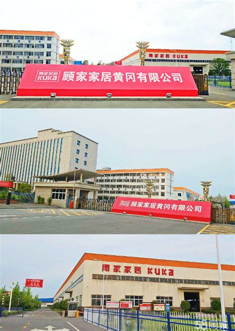 顾家家居股份有限公司2020最新招聘信息电话地址 58企业名录