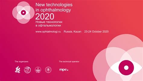 Избранные лекции по офтальмологии. Том I
