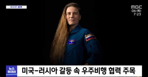 이 시각 세계 러시아 우주인 미국 로켓 타고 우주로