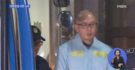 Cj 이재현 회장 사면 논의 후 재단에 출연금