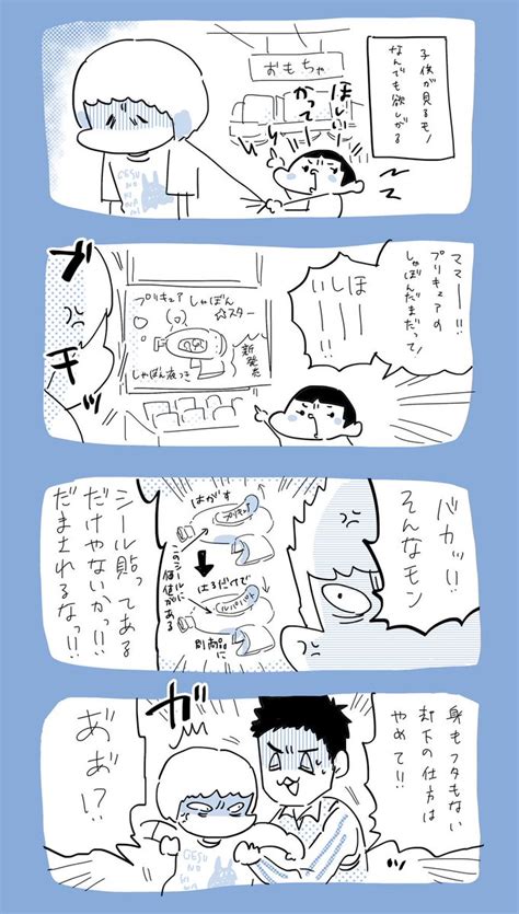 「おばけなんてないさ 育児日記 育児漫画 やっぱり家が好き 育児 日記 」渋谷さえらの漫画