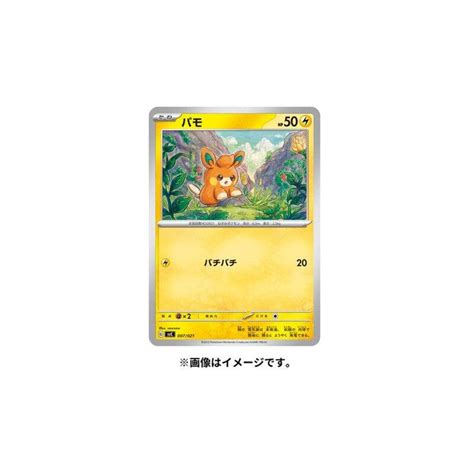 Starter Set Ex Pikachu And Pawmot Pokémon Card Game Authentic Japanese
