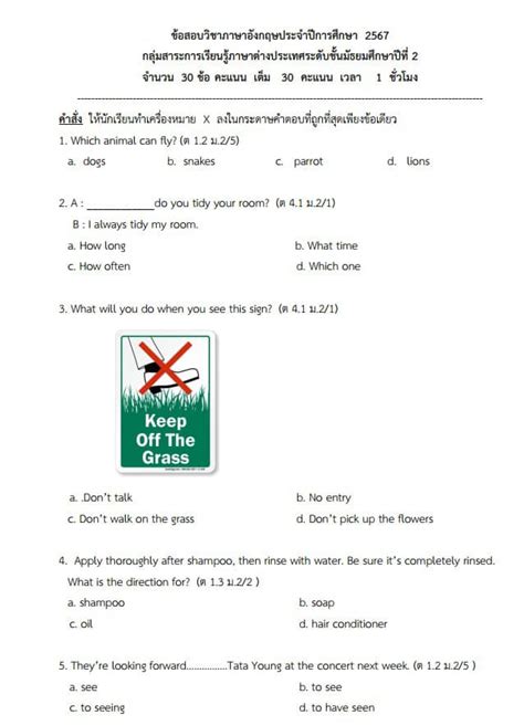 ข้อสอบปลายภาคภาษาอังกฤษ ใบงานภาษาอังกฤษ By Kru Bella