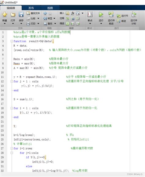 【综合评价分析】熵权算法确定权重 原理 完整matlab代码 详细注释 操作实列 熵权法matlab代码 csdn博客
