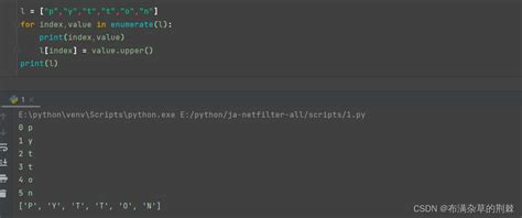 Python之列表 Csdn博客