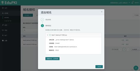 acme 自动化快速入门 certcloud