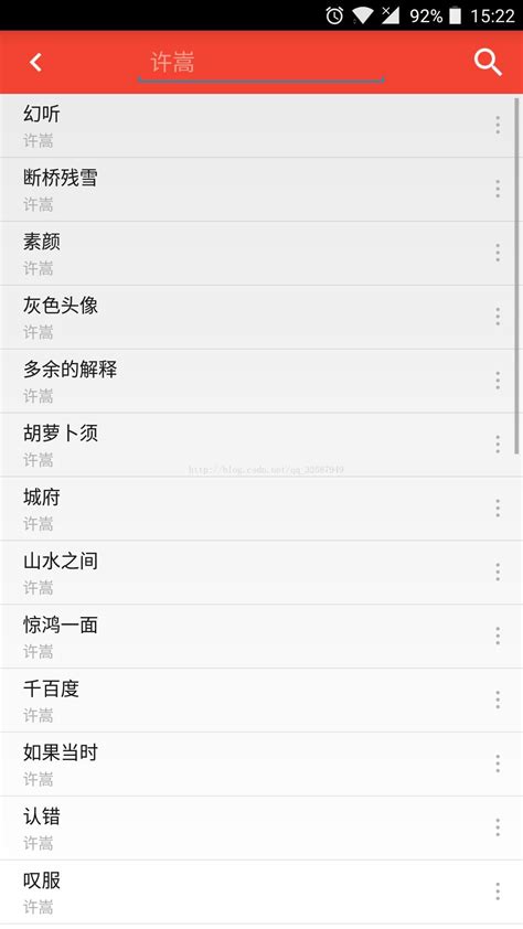 Android音乐播放器 播放在线歌曲安卓源码播放url音乐ape Csdn博客
