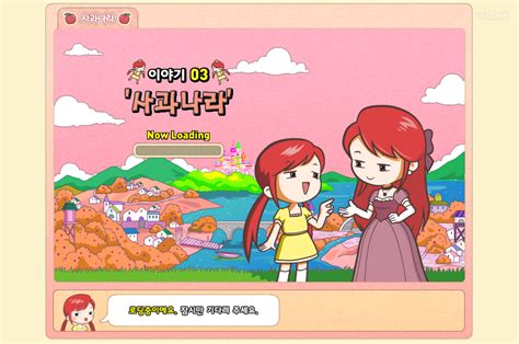 미리스토리 여왕을 찾아라 3 사과나라