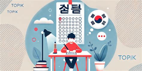 제98회 한국어능력시험topik 일정 성적 발표일 및 확인 방법 총정리 올인원100