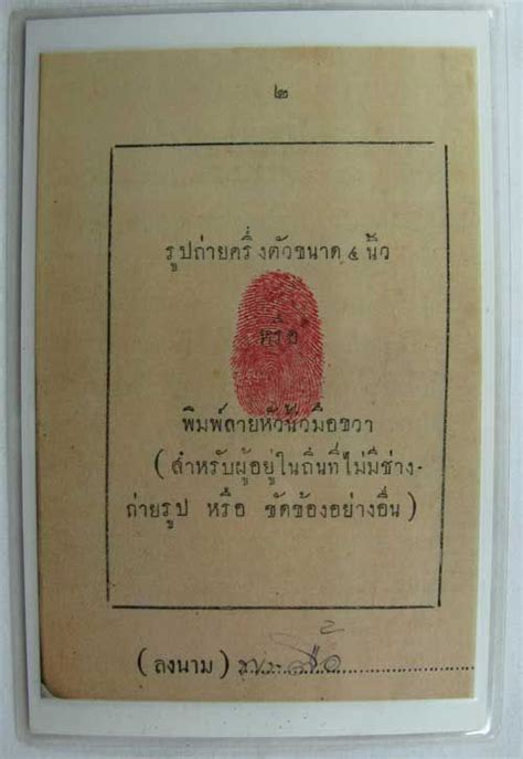 แสดงกระทู้ ประมวลภาพ “หลวงปู่ตื้อ อจลธมฺโม” วัดอรัญญวิเวก จ นครพนม