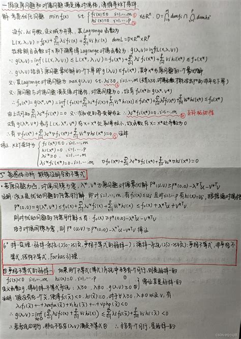 凸优化convex Optimization期末复习重点和考试笔记（二）凸优化对偶 Csdn博客