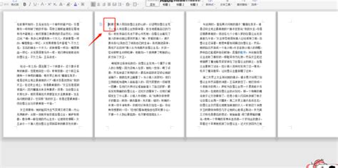 怎样删除word文档中的页面 360新知