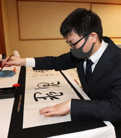 第2局を前に「鬼亀」と揮毫（きごう）する永瀬王座 （撮影・奥 調） スポニチ Sponichi Annex 芸能