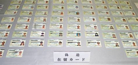 The Japan Times On Linkedin Some Of The Fake Residence Cards Were
