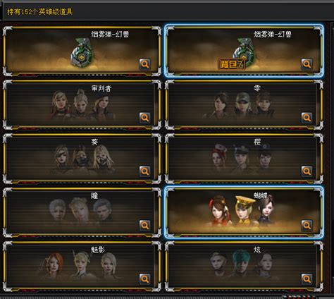 【穿越伙线租号】500元小时 Yms·1538 12王者152v【地狱毁灭征服者7 破空枪刃 雷霆全套 8盘8烈 全v角色 双全装 毁灭暗