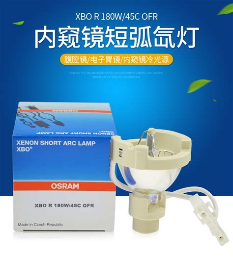 Rudolf诺道夫LX2180 WOLF狼牌冷光源氙灯 XBO R 180W 45C欧司朗 虎窝淘