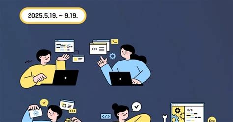 2025 전자정부 표준프레임워크 컨트리뷰션 개최