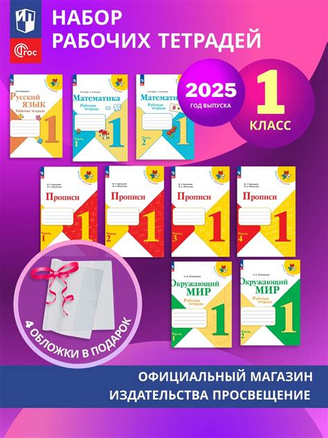 Учебно методический комплект школа россии 1 класс — купить по низкой цене на Яндекс Маркете