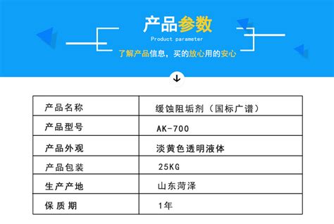 阻垢剂循环水缓蚀阻垢剂厂家艾克电厂阻垢剂水处理系统阻垢分散剂 阿里巴巴