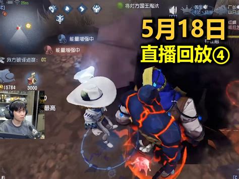 阿山live回放5月18日晚 闭嘴赢一半团建四 与山的狗腿子 与山的狗腿子 哔哩哔哩视频