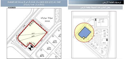 أراضي الإسكان طرح أراضي في القاهرة الجديدة بنظام التخصيص الفوري