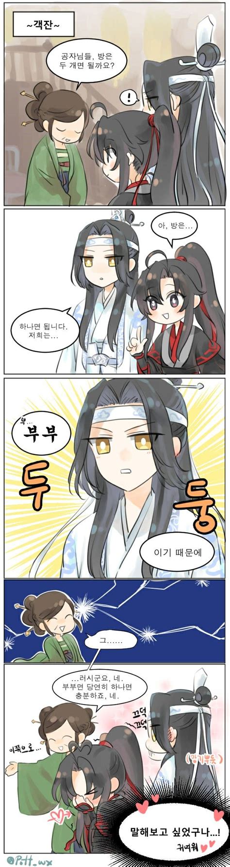 Pin By Neni On Mo Dao Zu Shi Anime Fan Art Nerd