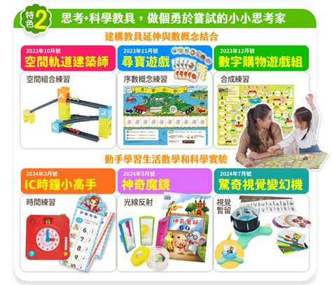 巧虎巧連智成長版 4歲中班生教材 注音數學玩中學