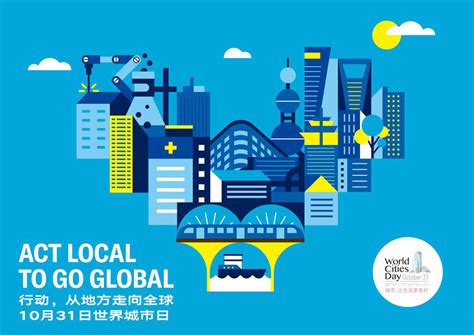 世界城市日全球主场活动31日在上海开幕 2022版《上海手册》发布