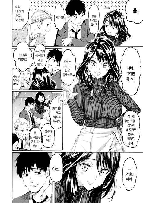 옛날의 전여친과 불륜순애 하는 만화 유머 게시판