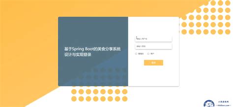 Springboot Vue