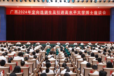 校领导赴广西出席选调生座谈会并看望校友 清华大学