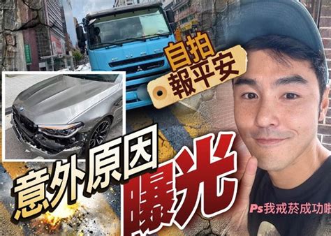 阮經天出車禍 座駕與田螺車相撞車頭損毀｜即時新聞｜繽fun星網｜oncc東網