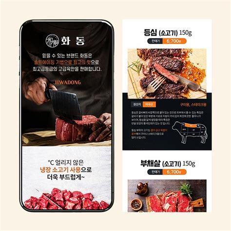 음식·음료 소고기 고기 육류 식품 상세페이지 상세페이지 포트폴리오 크몽