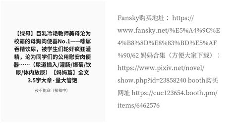 [r 18] 4 【绿母】巨乳冷艳教师美母沦为校霸的母狗肉便器no 1——嗦屌吞精饮尿，被学生们轮奸疯狂灌精，沦为同 Pixiv