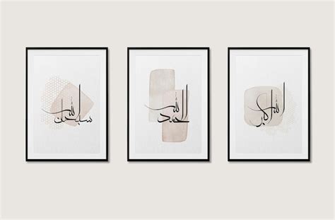3 Digital Alhamdulillah Allahuakbar Subhanallah Set Islamic Etsy
