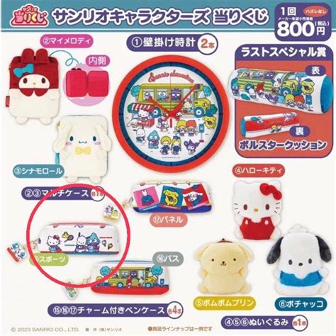 全新 日版 三麗鷗 群星大賞2023 運動塗鴉 筆袋附吊鍊 Hellokitty 帕恰狗 人魚漢頓 24年中慶 書籍、休閒與玩具