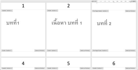 วิธีใส่เลขหน้า Word แบบอัตโนมัติและกำหนดเองอย่างละเอียด หมีคำตอบ