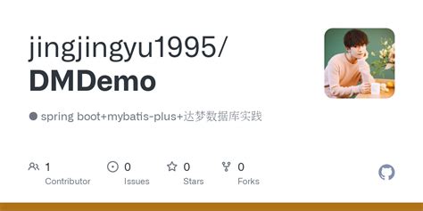 GitHub jingjingyu DMDemo spring boot mybatis plus 达梦数据库实践