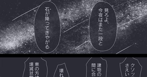 ぴくメシ2】 【たそメシ】遠い記憶【第二章】 稲羽にいなのマンガ 【たそメシ】勇者 【たそメシ】 【たそメシ2】中央 Pixiv