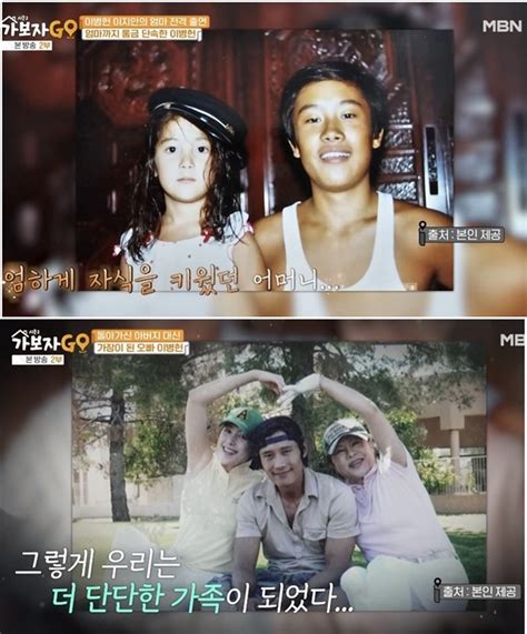 이병헌 母 며느리 이민정 향한 애정 현명하고 너무 잘해 가보자고2