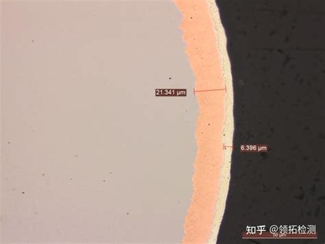电子元器件用引线的镀层厚度测量 金相法 知乎