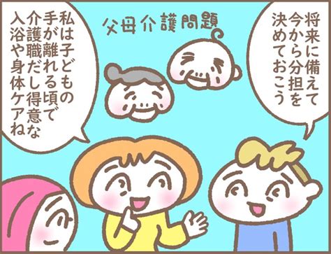 親の介護は突然やってくるからきょうだい間で事前に話し合ったひとみさんのケース 十数年後の未来を想像しながら議論まいどなニュース