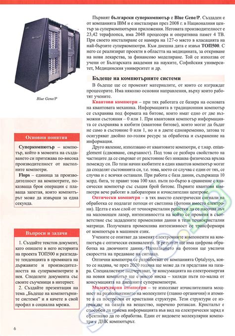 Учебник по Информационни технологии за 9 клас Домино Store Bg