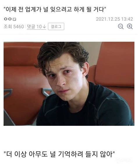 스파이더맨 배우 톰 홀랜드 인터뷰 발언 논란 인스티즈instiz 이슈 카테고리