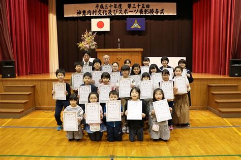 むらのできごと【平成30年度第35回神恵内村文化及びスポーツ表彰授与式を開催しました！】 北海道神恵内村（kamoenai Village）