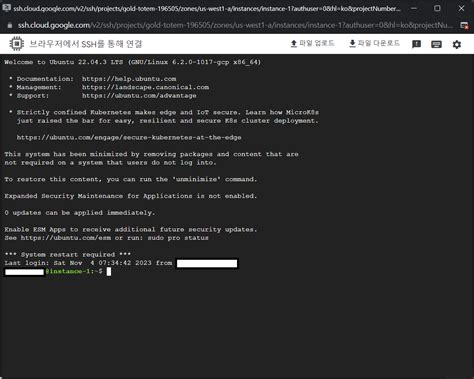 Linux Gcp 무료 티어 서버 만들기