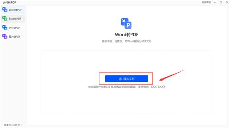 Wps怎么转换成pdf？三种简单的方法轻松学会 知乎