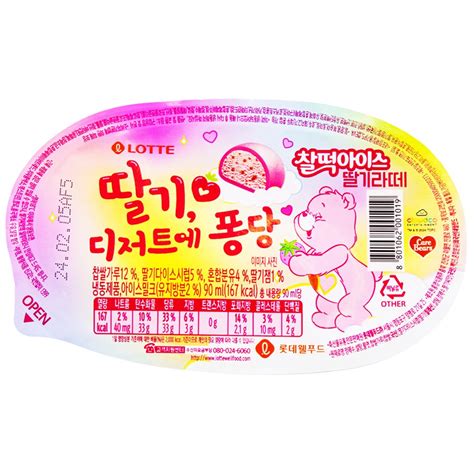 찰떡아이스딸기라떼90ml 배민 장보기∙쇼핑