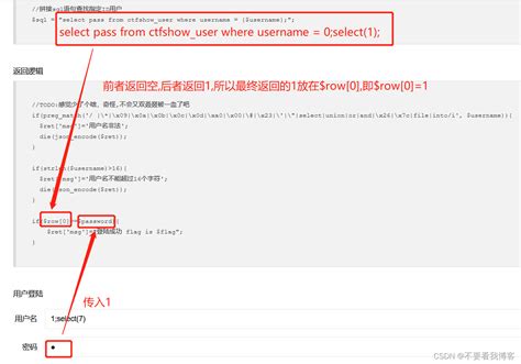 Ctfshow Web Ctfshow Web Csdn