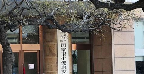 卫健委：重点对随意封校停课、随意采取静默管理等开展整治腾讯新闻